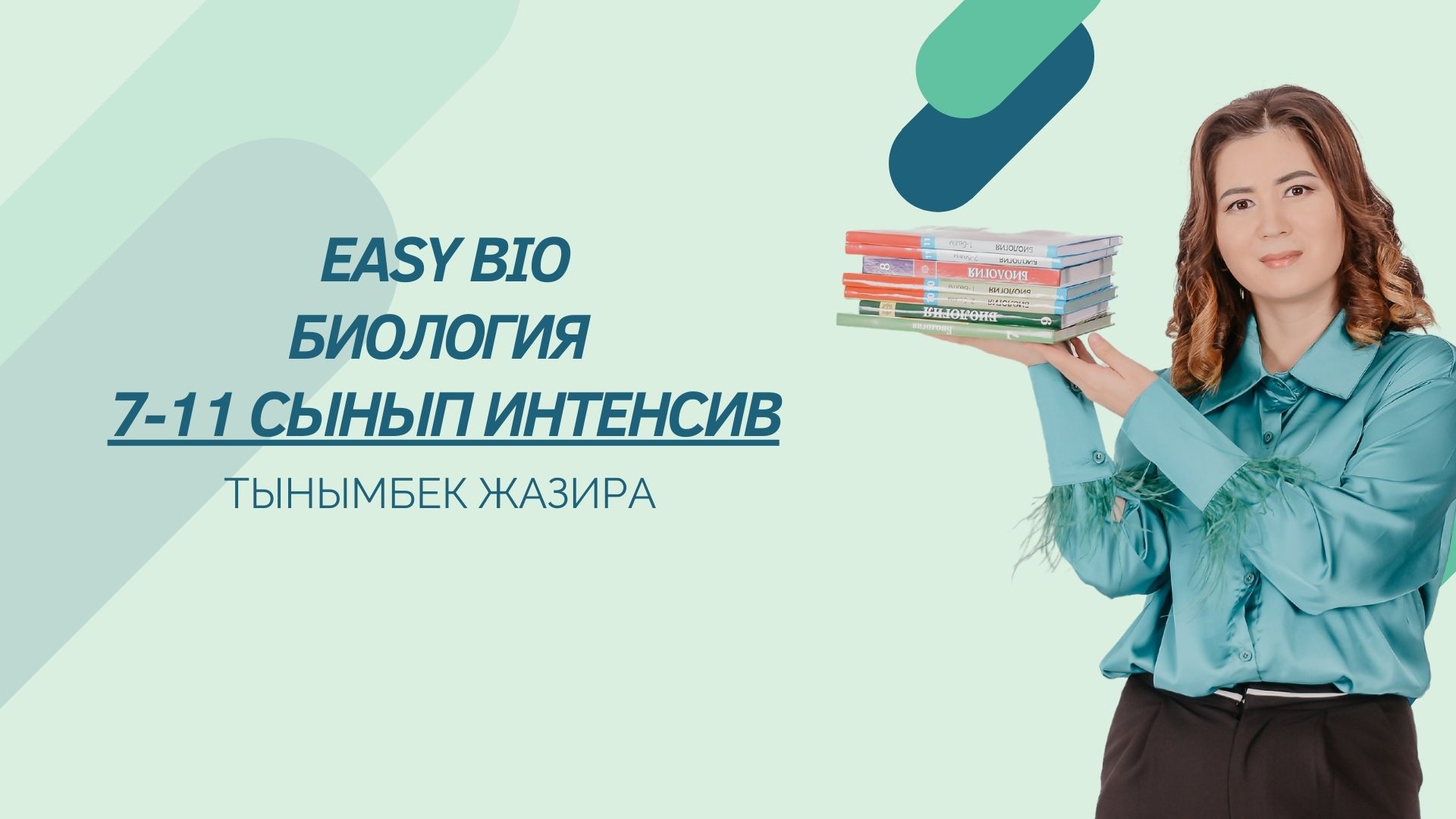 EasyBio.KZ